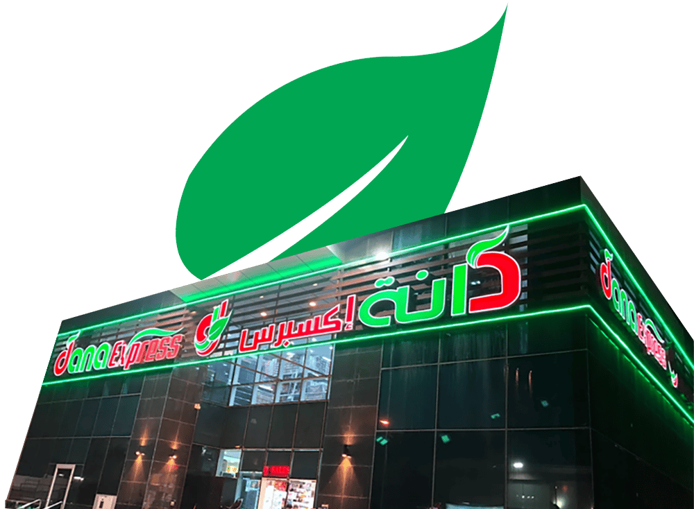 About Us - Dana Hypermarket
